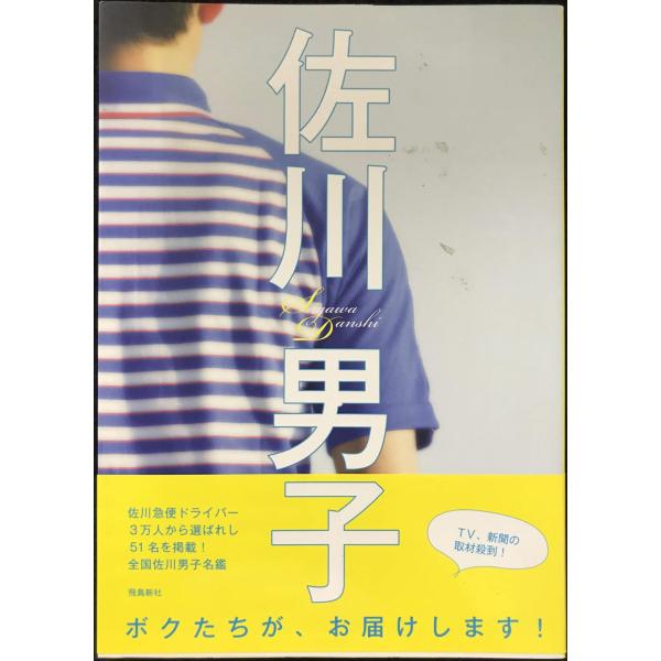 #9784864101820#4864101825飛鳥新社N E W S