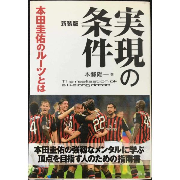 #9784809412066#4809412067東邦出版スポーツ芳香臭がします