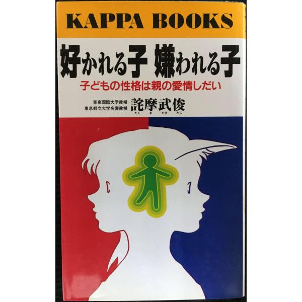 中古品のため経年によるヤケ、カバーもしくは表紙やカドに折やイタミがございますが、閲覧はできる商品です。