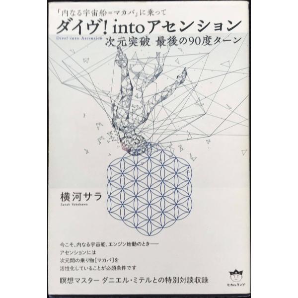 中古品のため経年によるヤケ、カバーもしくは表紙やカドに折やイタミがございますが、閲覧はできる商品です。