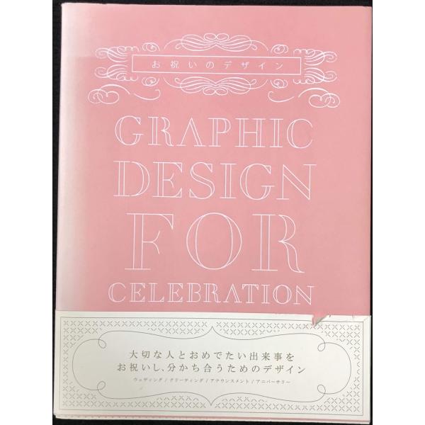 #9784861008122#4861008123ビー・エヌ・エヌ新社グラフィックデザイン