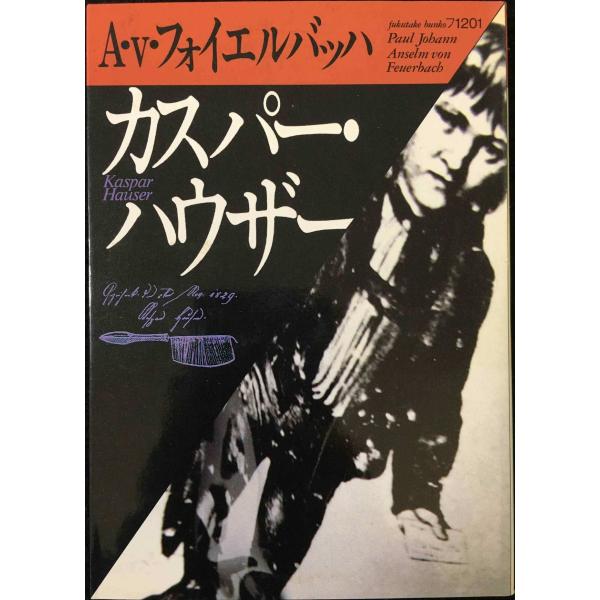 #9784828832067#4828832068ベネッセコーポレーション文学・評論, ノンフィクション, 歴史・地理