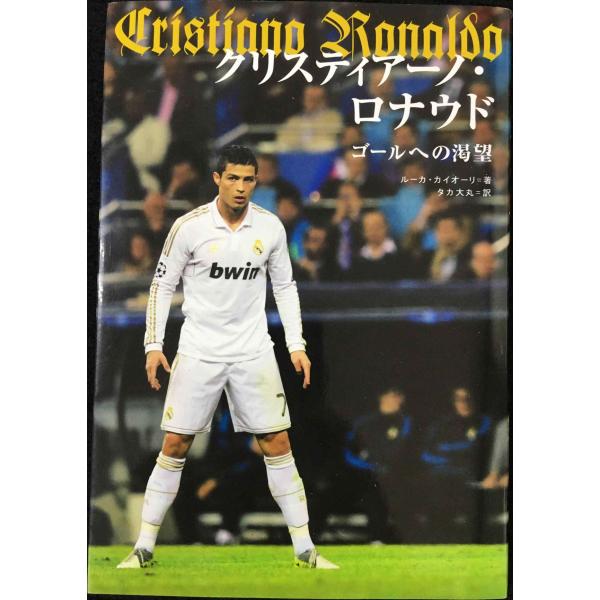 #9784408454269#4408454265実業之日本社スポーツ