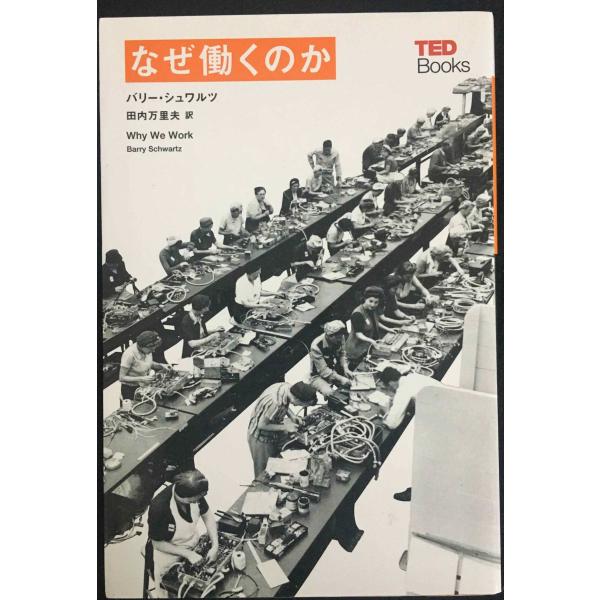 #9784255009940#4255009945朝日出版社文学・評論, 経済思想・経済学説書込みがあります