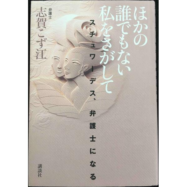 #9784062125390#4062125390講談社文学・評論, ノンフィクション, 歴史・地理