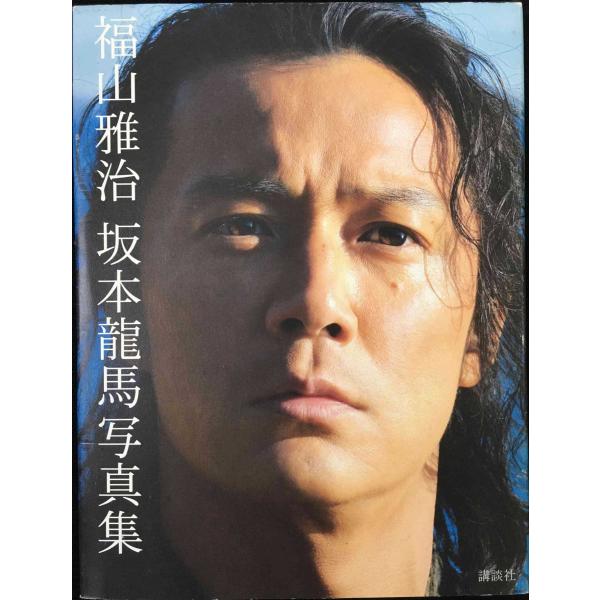 #9784062162302#406216230X講談社写真家, 趣味・実用, タレント写真集書込みがあります