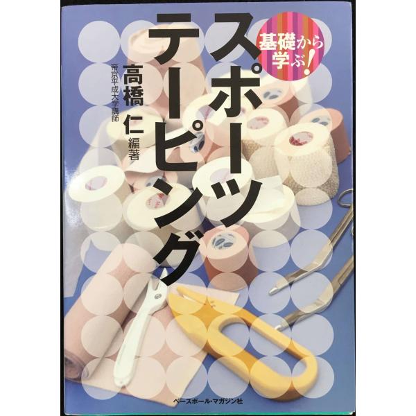 中古品のため経年によるヤケ、カバーもしくは表紙やカドに折やイタミがございますが、閲覧はできる商品です。