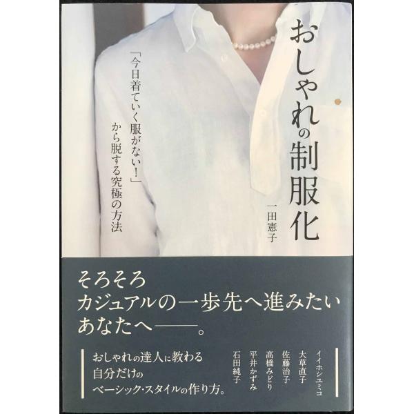 #9784797397468#4797397462SBクリエイティブフェミニズム, ジェンダー, アパレル・ファッション, 節約, 生活の知恵, ファッション