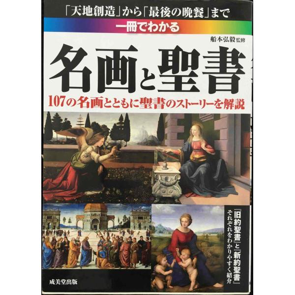 中古品のため経年によるヤケ、カバーもしくは表紙やカドに折やイタミがございますが、閲覧はできる商品です。