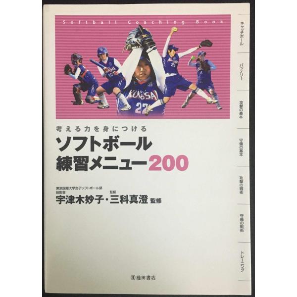 #9784262163475#4262163474池田書店S E
