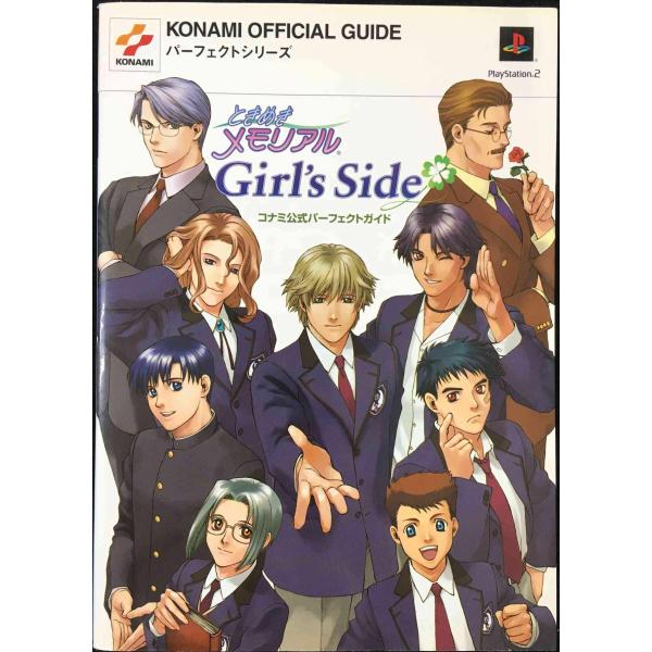 #9784775300879#4775300873コナミ趣味・実用, ゲーム攻略本