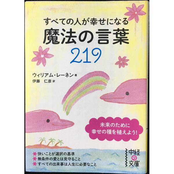 中古品のため経年によるヤケ、カバーもしくは表紙やカドに折やイタミがございますが、閲覧はできる商品です。