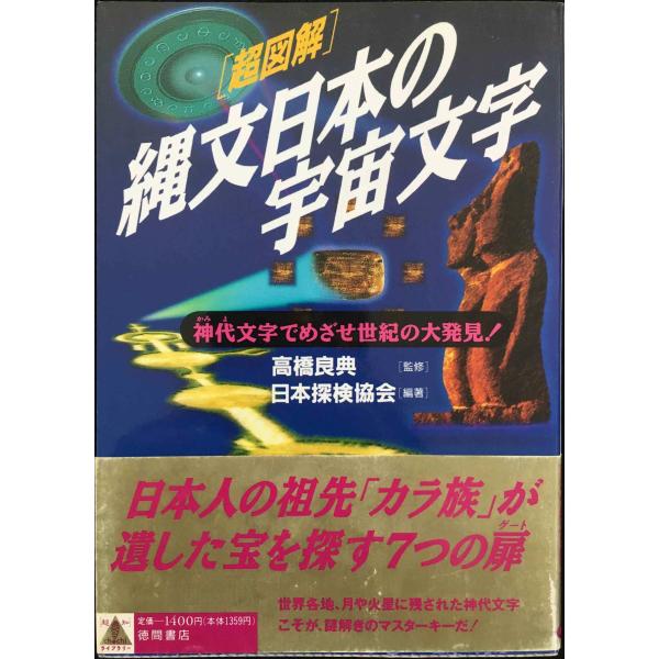 中古品のため使用感、ヤケや小口汚れ、カバーもしくは表紙やカドにイタミがございますが、閲覧はできる商品です。