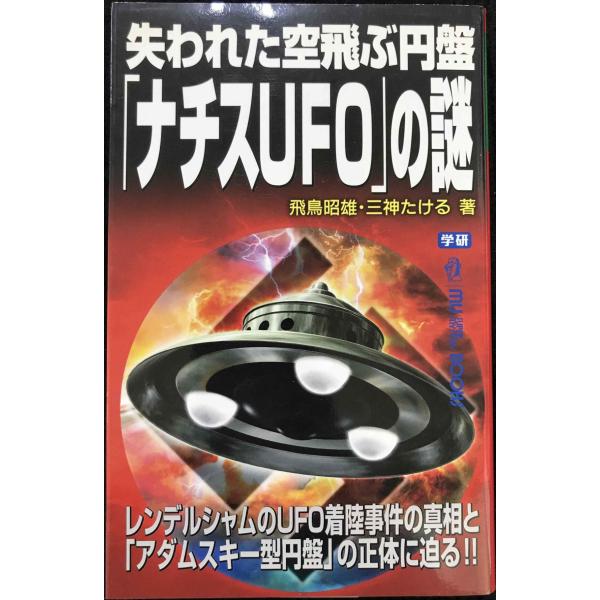 #9784054051782#4054051782学研プラス科学・テクノロジー