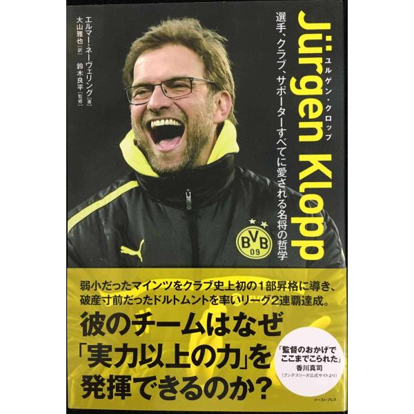 #9784781613482#4781613489イースト・プレススポーツ芳香臭がします