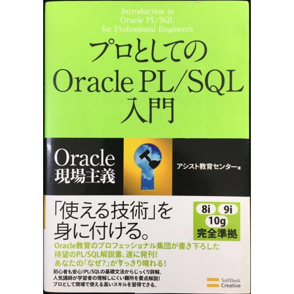 #9784797335453#4797335459ソフトバンククリエイティブ電気・通信