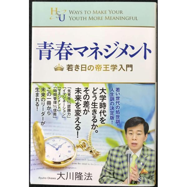 #9784863954885#4863954883幸福の科学出版人文・思想, ノンフィクション