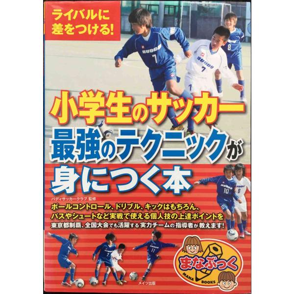 #9784780410235#4780410231メイツ出版絵本・児童書, スポーツ