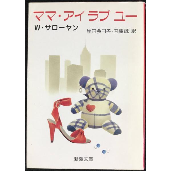 ヤケや小口汚れ、カドの折れ・イタミ・使用感があります。