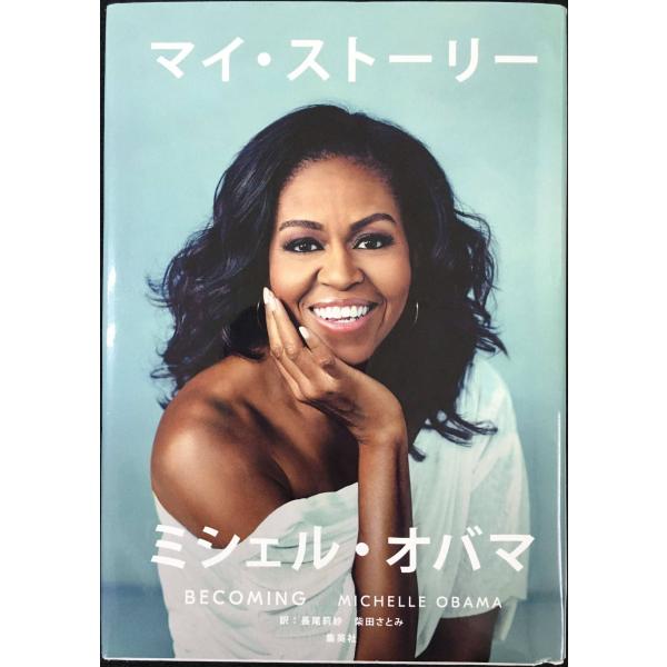 #9784087861174#4087861171集英社イギリス・アメリカ, 国際情勢, ビジネス人物伝, 女性と仕事