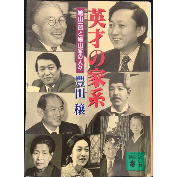 #9784062634472#4062634473講談社政治入門, 政治家, ノンフィクション, 歴史・地理