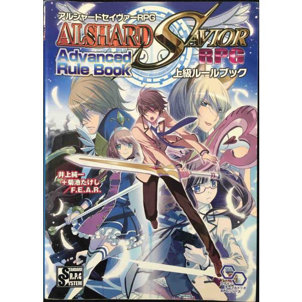 #9784047283251#4047283258エンターブレイン趣味・実用, TRPG・カードゲーム