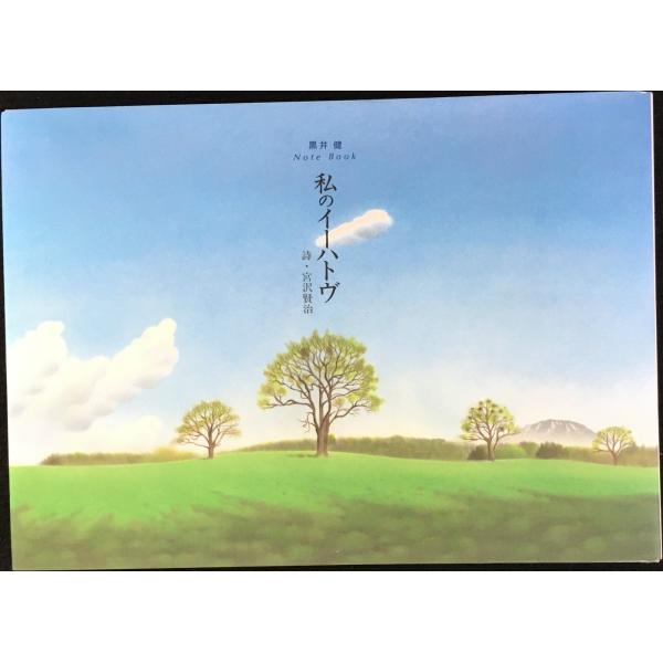 中古品のため経年によるヤケ、カバーもしくは表紙やカドに折やイタミがございますが、閲覧はできる商品です。