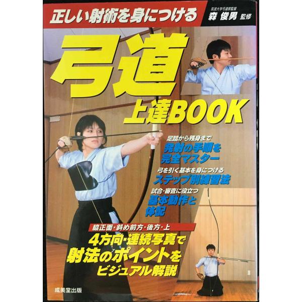 中古品のため経年によるヤケ、カバーもしくは表紙やカドに折やイタミがございますが、閲覧はできる商品です。