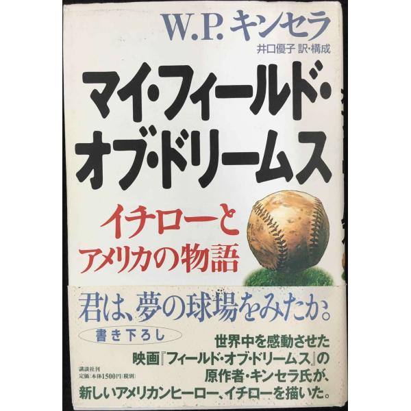 中古品のため経年によるヤケ、カバーもしくは表紙やカドに折やイタミがございますが、閲覧はできる商品です。
