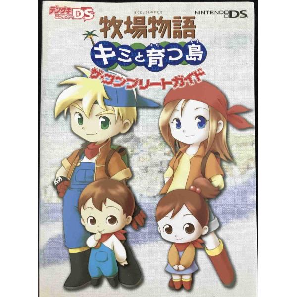 #9784840238564#4840238561メディアワークス趣味・実用, ゲーム攻略本
