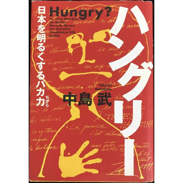 #9784062126236#4062126230講談社文学・評論, ノンフィクション, 歴史・地理
