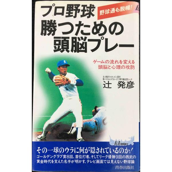 #9784413018050#4413018052青春出版社スポーツ