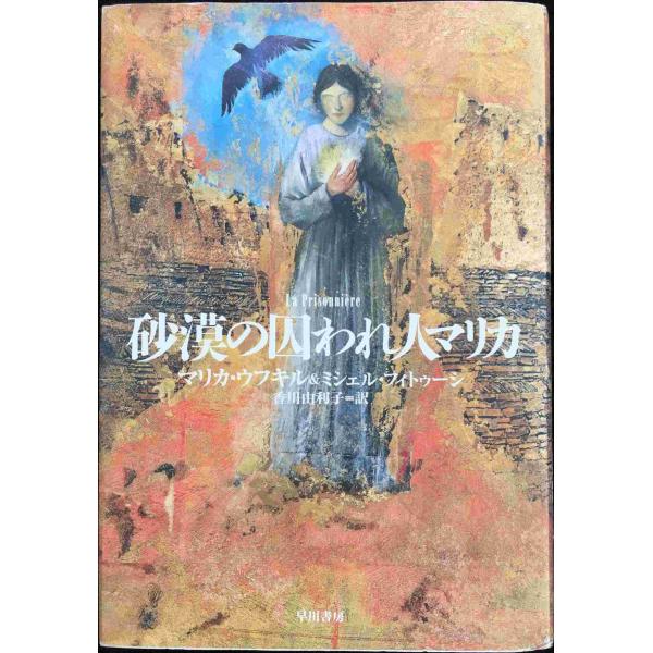 #9784152083012#4152083018早川書房その他の外国文学, ノンフィクション, 歴史・地理