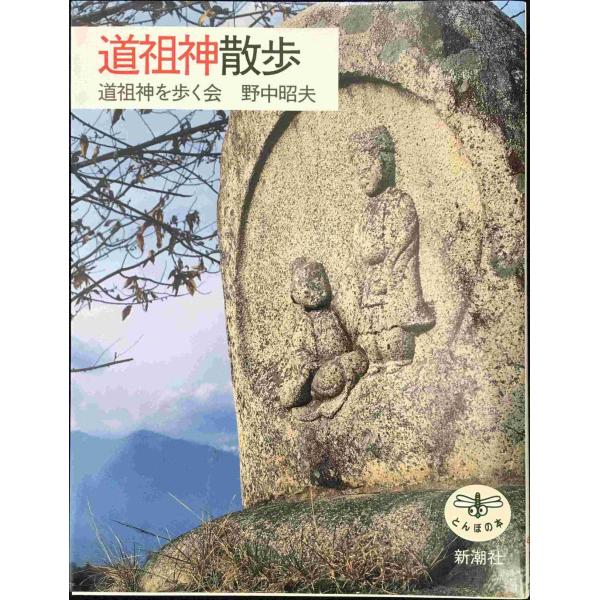 中古品のため経年によるヤケ、カバーもしくは表紙やカドに折やイタミがございますが、閲覧はできる商品です。