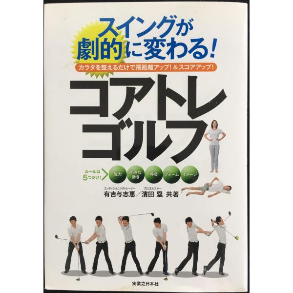 #9784408330136#4408330132実業之日本社スポーツ
