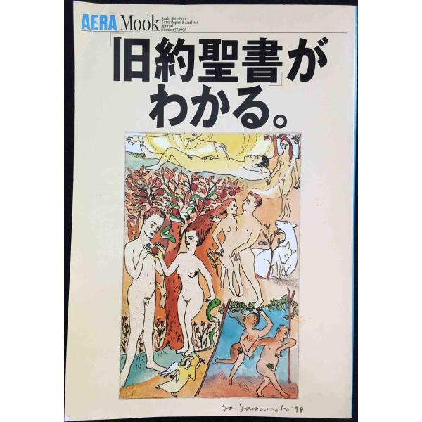 ご覧いただきありがとうございます。・【  中古品  】です。4c0206x574842078e0f5中古品のため経年によるヤケ、カバーもしくは表紙やカドに折やイタミがございますが、閲覧はできる商品です。…