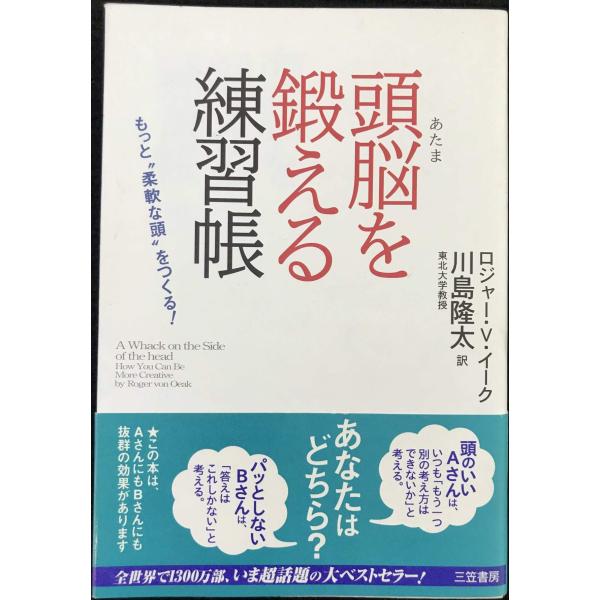 #9784837956495#4837956491三笠書房E N D