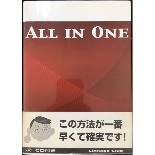 #9784947747105#4947747102ALL   IN   ONE   3 rd  Editionリンケージ倶楽部英語よみもの