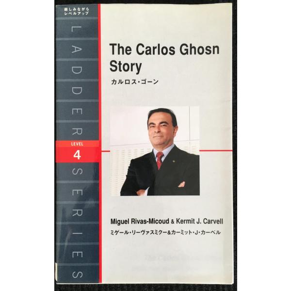#カルロス・ゴーン The Carlos Ghosn Story  ラダーシリーズ Level 4 #9784896843972#4896843975$IBCパブリッシング$ノンフィクション$ミゲール・リーヴァスミクー中古品のため経年による...