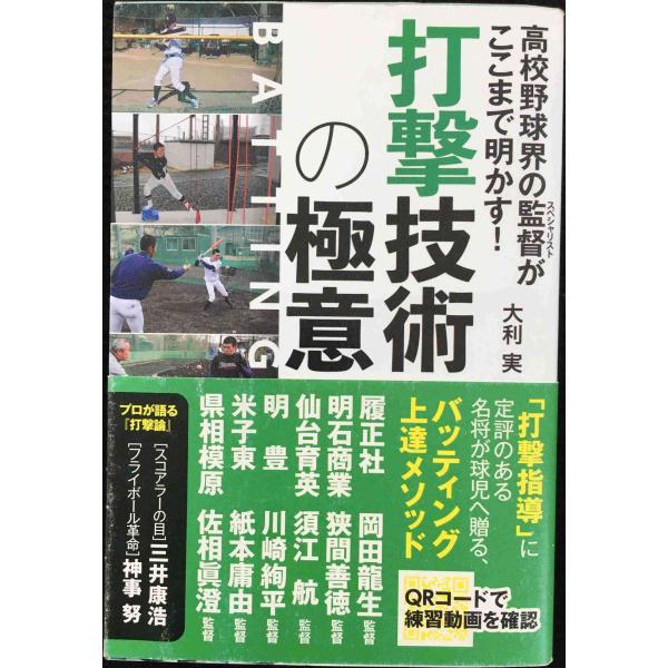 中古品のため使用感、ヤケや小口汚れ、カバーもしくは表紙やカドにイタミがございますが、閲覧はできる商品です。