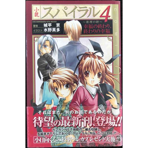 #9784757511811#4757511817スクウェア・エニックスN E W S