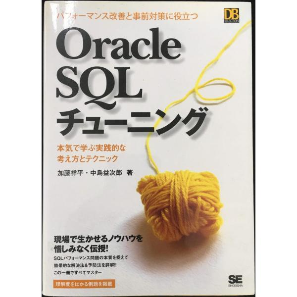 #9784798125381#4101064059翔泳社電気・通信, データベース