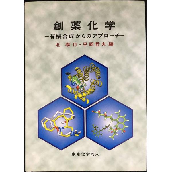 中古品のため使用感、ヤケや小口汚れ、カバーもしくは表紙やカドにイタミがございますが、閲覧はできる商品です。