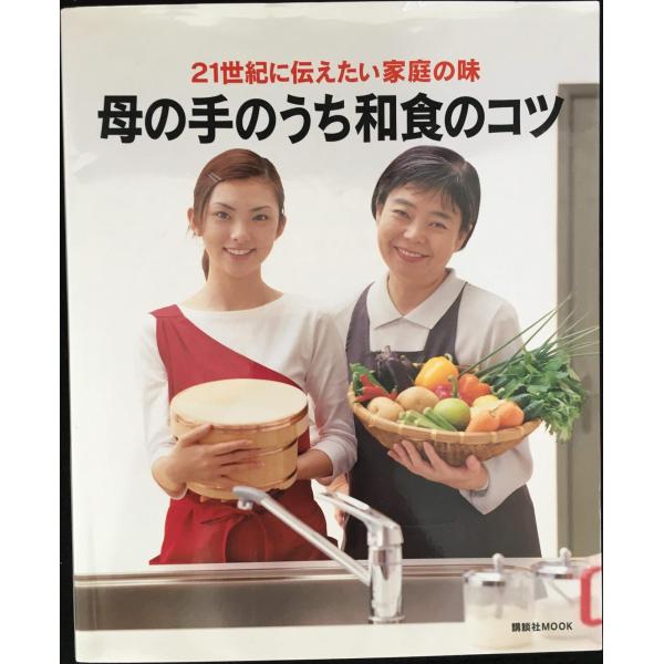中古品のため経年によるヤケ、カバーもしくは表紙やカドに折やイタミがございますが、閲覧はできる商品です。