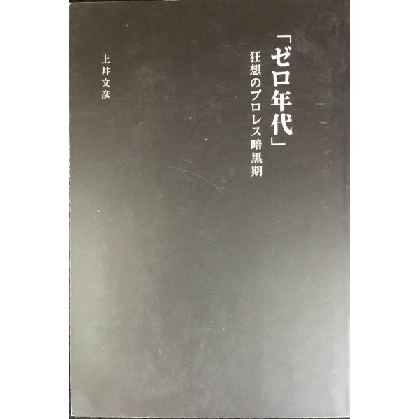中古品のため使用感、ヤケや小口汚れ、カバーもしくは表紙やカドにイタミがございますが、閲覧はできる商品です。