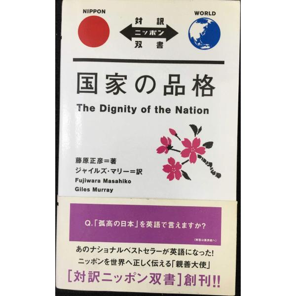 中古品のため経年によるヤケ、カバーもしくは表紙やカドに折やイタミがございますが、閲覧はできる商品です。