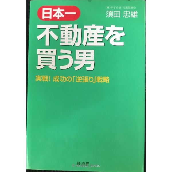 【商品のコンディションについて】コンディションはECサイトの基準に基づいて分類しておりますが、中古商品の特性上、個体差がございます。「未使用に近い」「未使用品」は「新品」ではございません。また、ランクが下がるにつれて、イタミ、汚れ、ヤケが大...