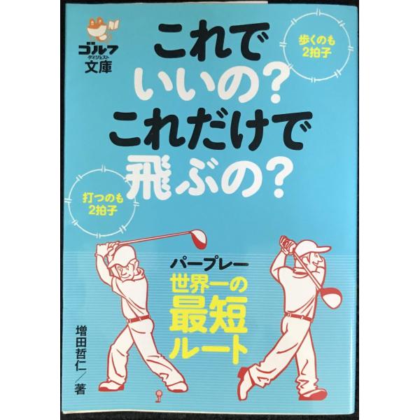 中古品のため若干のイタミがありますが、本文に破れや書き込みはなく、使用感も少なめです。