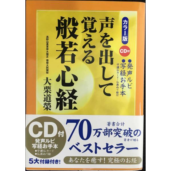 【CD１枚付】【品質良品】外観に若干のイタミがありますが、書籍自体は本文に破れ、書き込みがなく使用感は少なめの商品です。