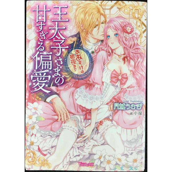 【品質良品】外観に若干のイタミがありますが、書籍自体は本文に破れ、書き込みがなく使用感は少なめの商品です。